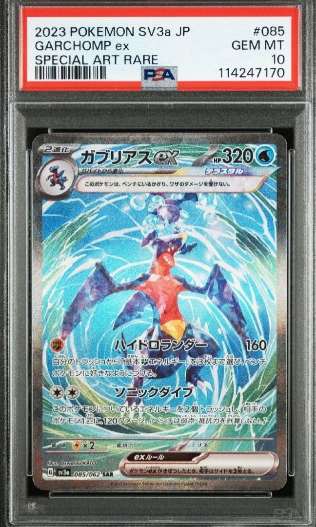 GARCHOMP ex SAR POKEMON SV3a JP PSA10, Hobbies & Toys, Toys & Games on ...