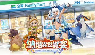 (INSTOCK) Genshin Impact x FamilyMart (TW) Collab Aranara pet Code ...
