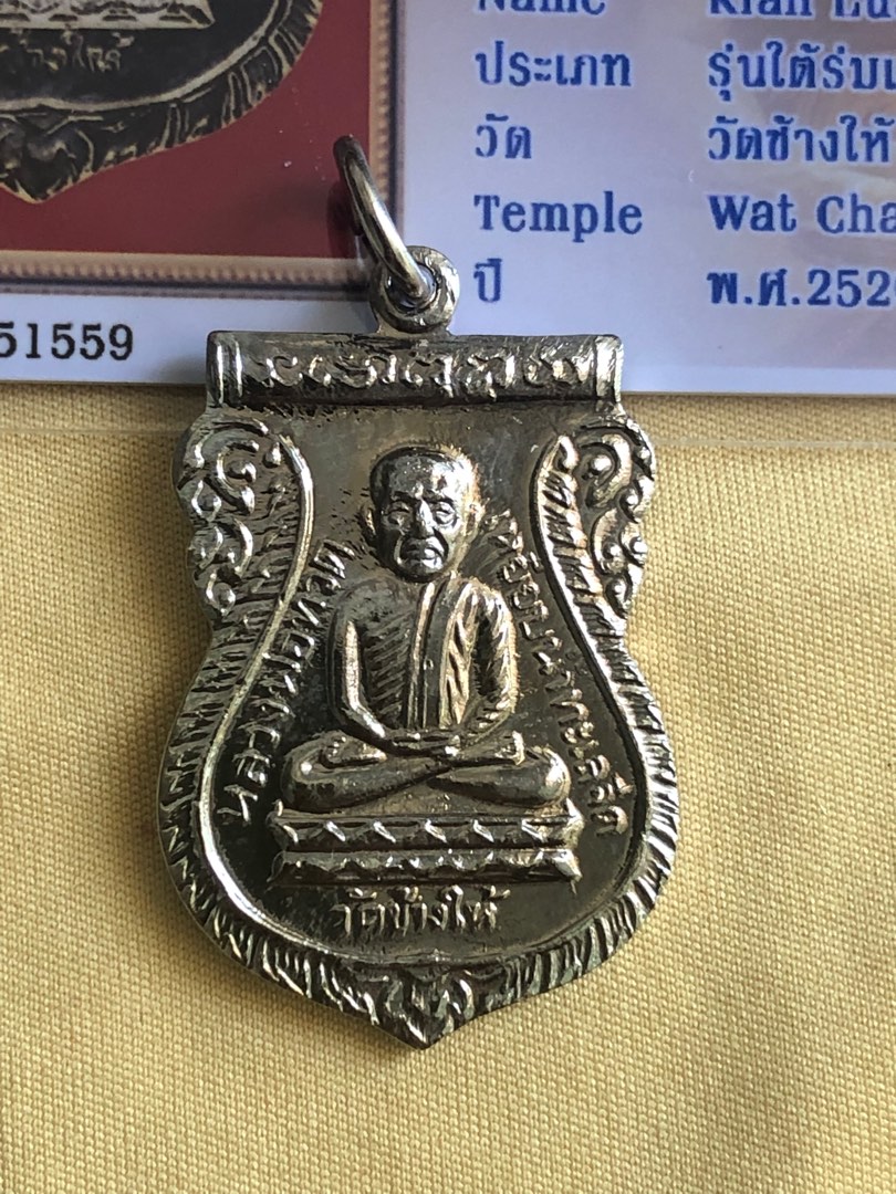 Lp Thuat. Wat Changhai. Luang Por Thuad .Tai Rom Yen model 2526 ...