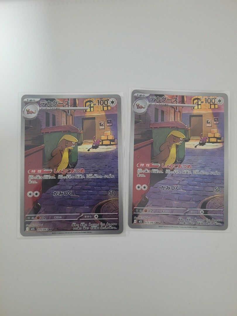 Mega brave Gumshoos "Donald Trump" AR, Hobbies & Toys, Toys & Games on ...