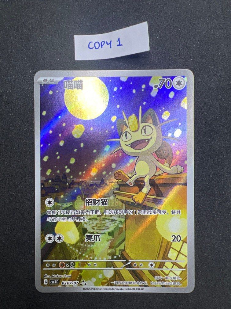 Pokemon Chinese Gem Box Volume 3 - Meowth Exclusive AR 0207/07 Copy 1 ...