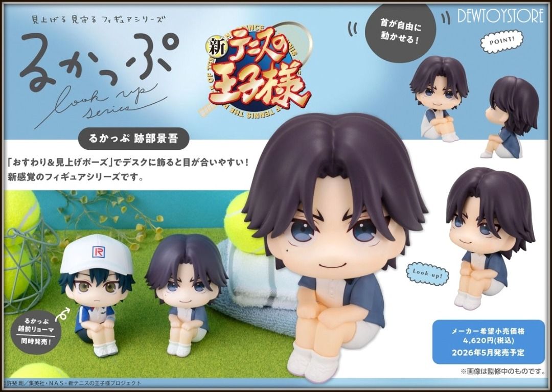 ⭐ [𝗣𝗿𝗲-𝗼𝗿𝗱𝗲𝗿] MegaHouse - Look Up Lookup - The New Prince of Tennis ...