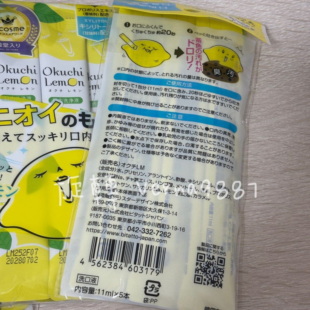 現貨🔥日本 Okuchi 爽口攜帶型檸檬漱口水 11ml*5入 清新口腔 旅行 隨身 亮白 漱口, 香水、美妝、保養, 個人清潔保養在旋轉拍賣