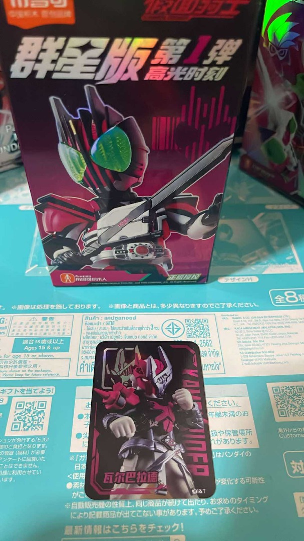 Blokees Kamen Rider Galaxy Wave 1 Valvarad, Hobbies & Toys, Toys ...