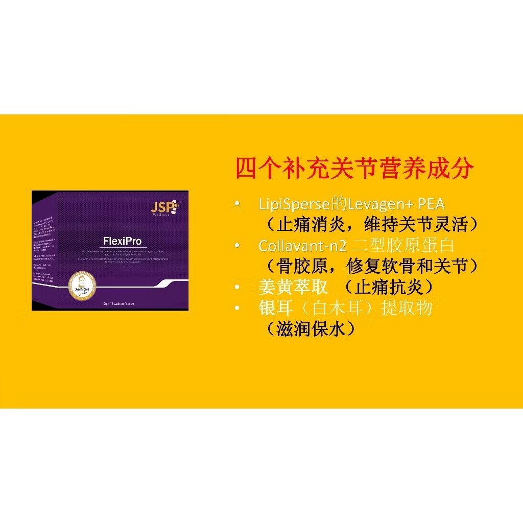 JSP (Master Jack) FlexiPro Joint Supplement 关节保养 Twin Pack 2盒 30包 ...