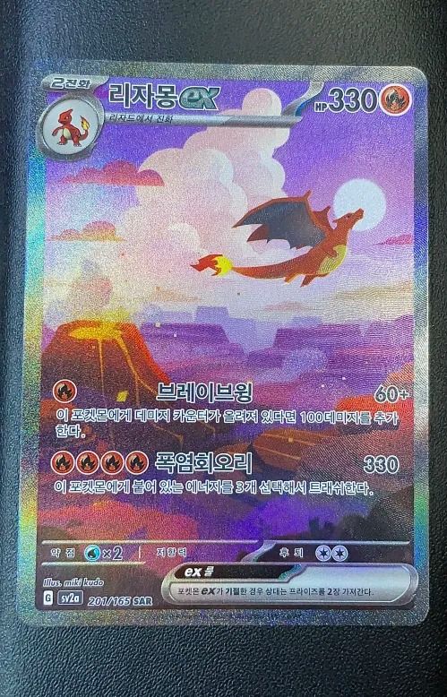 (KOREAN) Pokemon TCG 151 - Charizard SAR (Clean), Hobbies & Toys, Toys ...