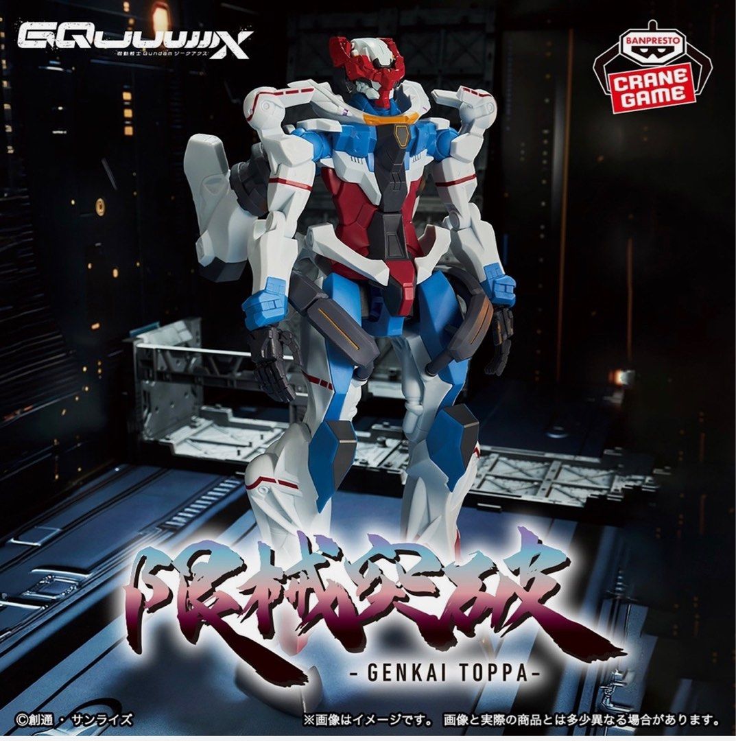 👻[PAYNOW FIRST $5 OFF] Mobile Suit Gundam GQuuuuuuX Limit Break ...