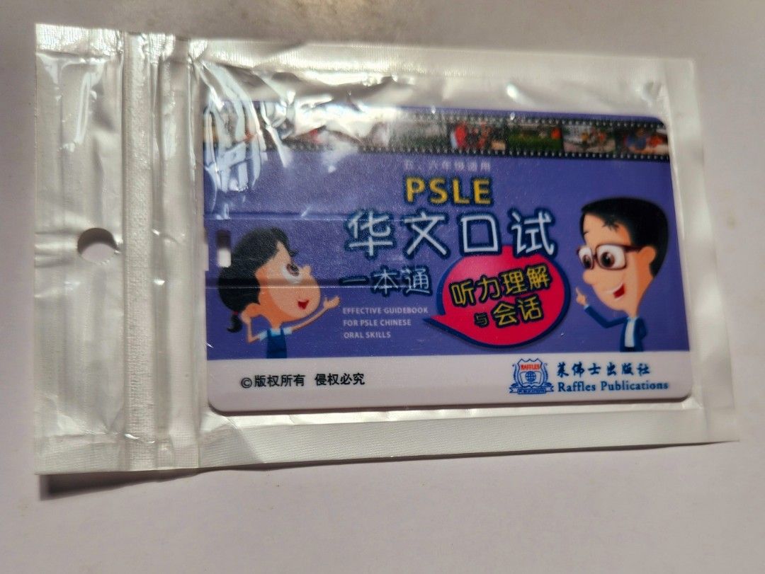 (Bundle) P5 & P6 Chinese Oral Practice Books including video, Hobbies ...