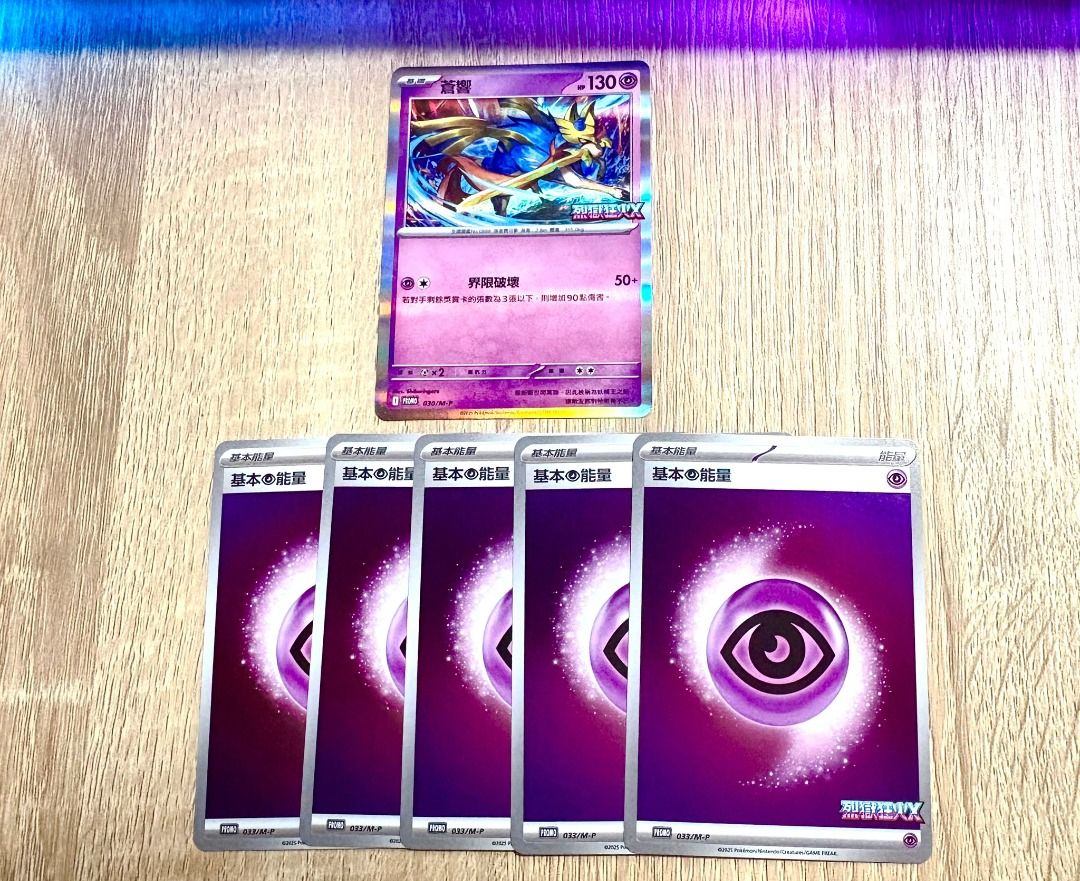 ptcg M2 pokemon 烈獄狂火 特典卡包 噴火龍SET, 興趣及遊戲, 玩具 & 遊戲類 - Carousell