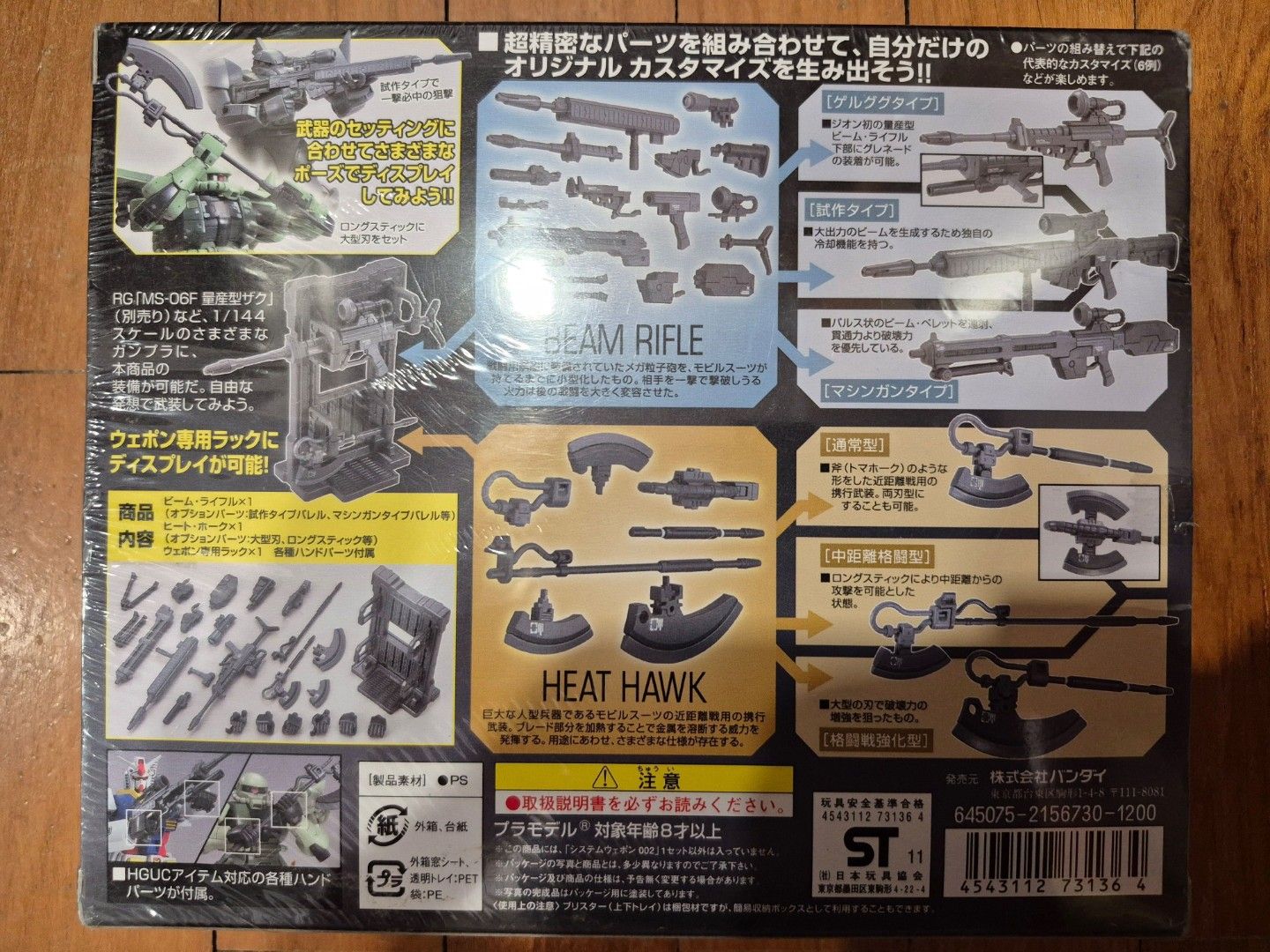 Bandai Gundam Builders Parts System Weapon 002 - 1/144 Scale, Hobbies ...