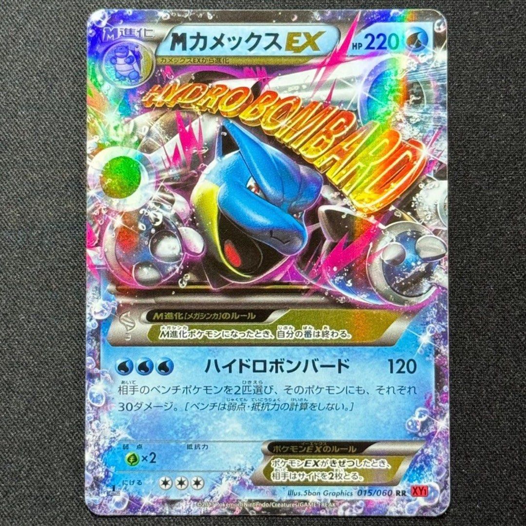 [JP] (FREE MAIL) M Blastoise EX 015/060 XY1 Holo Y 1st Edition Mega ...