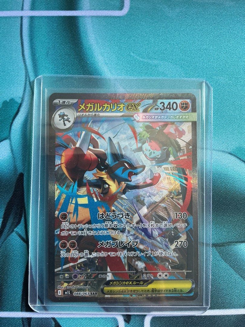 Mega Lucario EX SAR Mega Brave 088/063, Hobbies & Toys, Toys & Games on Carousell