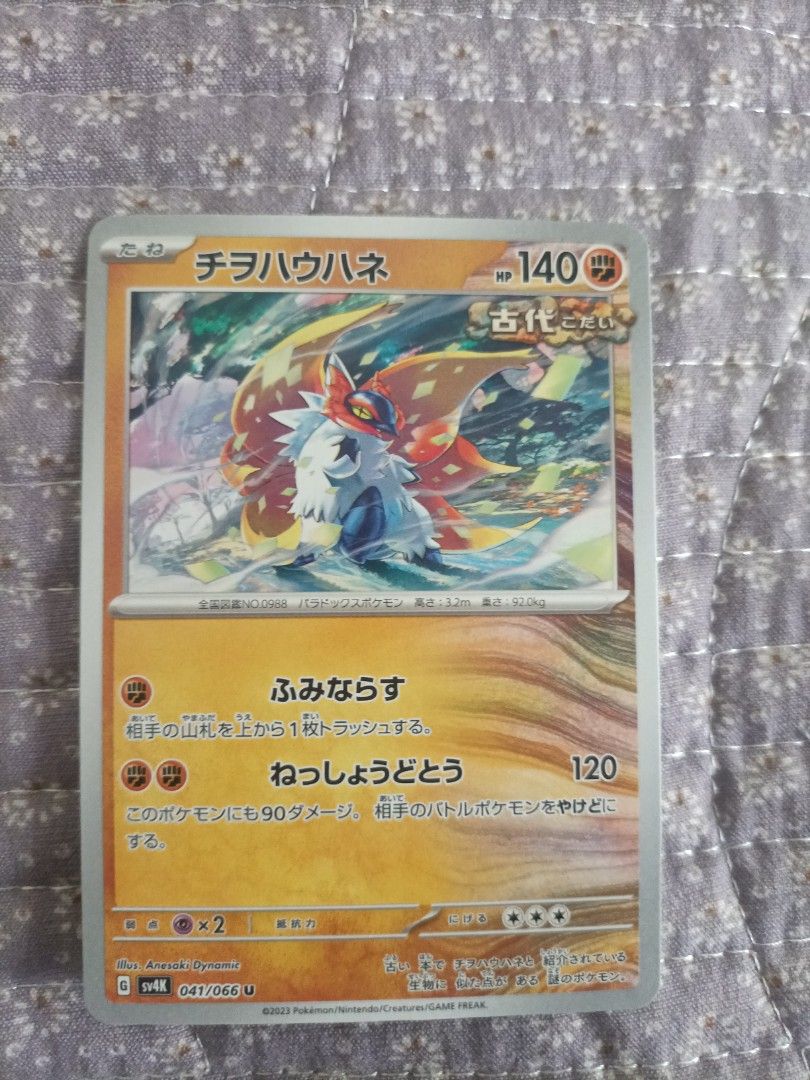 Pokemon Card - Chi-Ha-Ha-Ne - 041/066 U, Hobbies & Toys, Toys & Games on Carousell