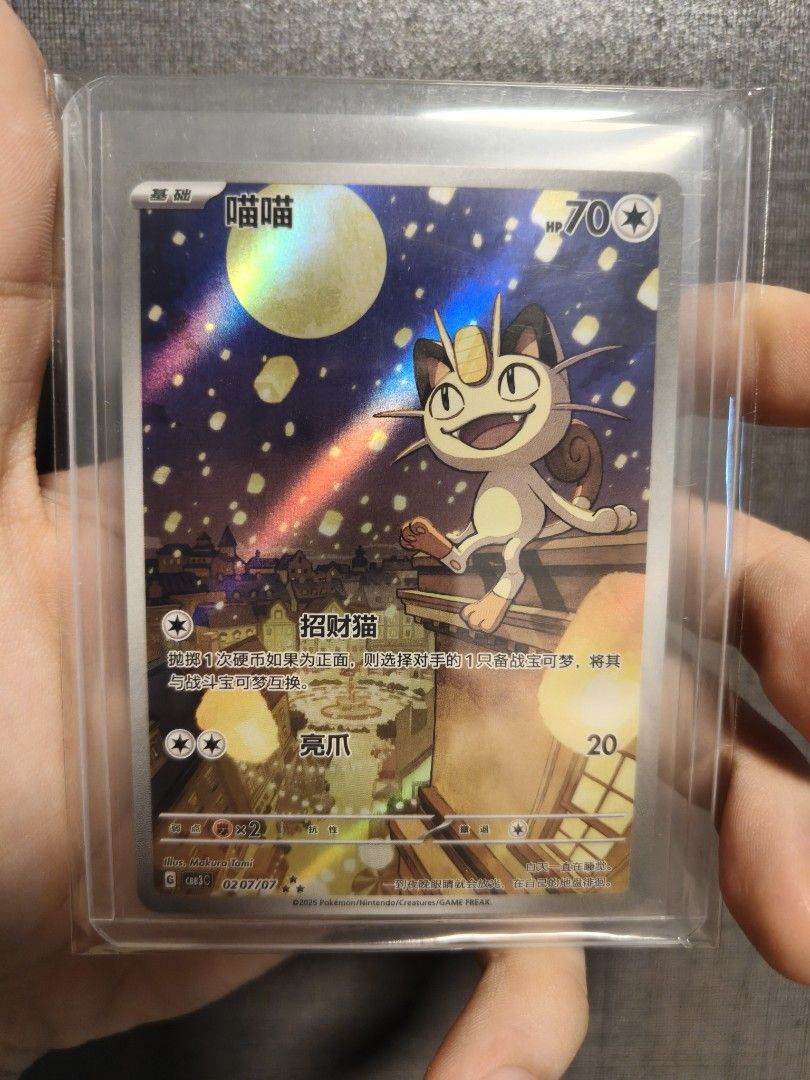 Pokemon Card gem box 3 Meowth, Hobbies & Toys, Toys & Games on Carousell