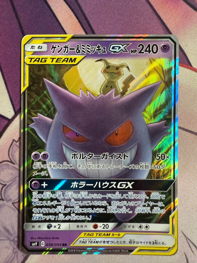 Pokemon Gengar & Mimikyu GX Tag Team RR, Hobbies & Toys, Toys & Games ...