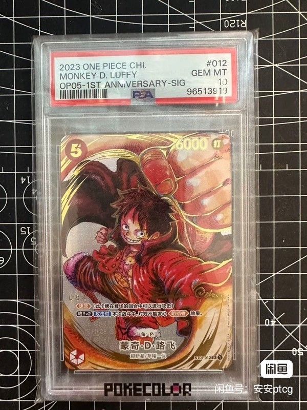 (Rare serialised no 9) OP05 Oda Signed Luffy Signature Chinese Psa 10 ...