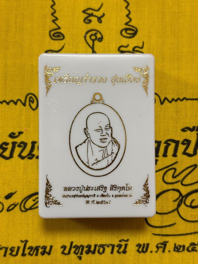 Rian Lp Prasert Lang Jao Mae Guan Yim Roon Ram Ruay Rung Reung, Hobbies & Toys, Religious Items ...