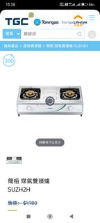 SIMPA 雙爐瓦斯爐, 家庭電器, 廚房電器, 抽油煙機及爐頭 - Carousell