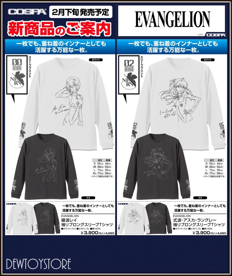 ⭐ [𝗣𝗿𝗲-𝗼𝗿𝗱𝗲𝗿] Cospa - Evangelion - Rei Ayanami / Asuka Shikinami ...