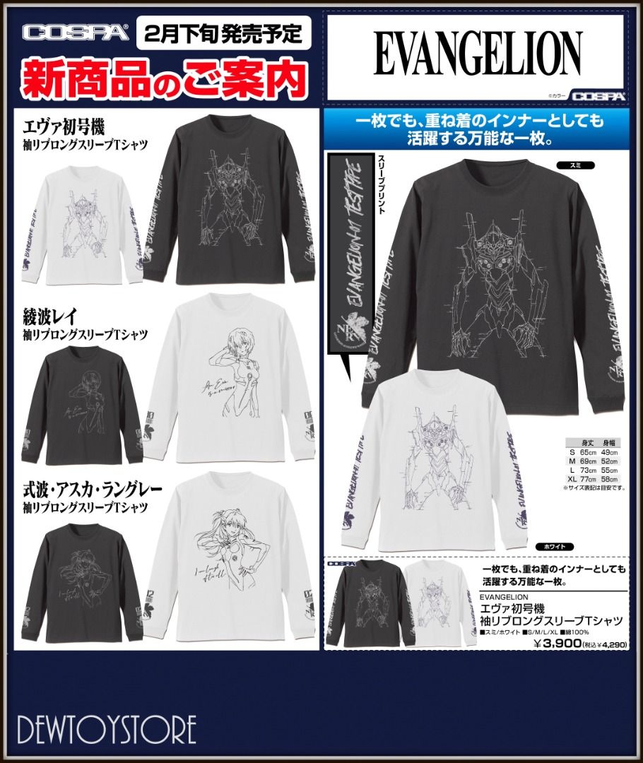 ⭐ [𝗣𝗿𝗲-𝗼𝗿𝗱𝗲𝗿] Cospa - Evangelion - Rei Ayanami / Asuka Shikinami ...