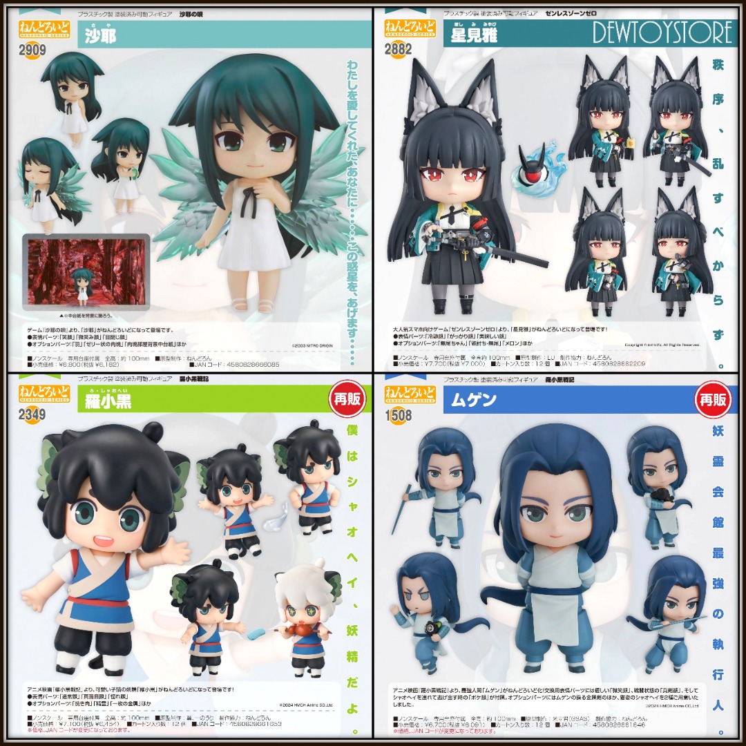 ⭐️ [𝗣𝗿𝗲-𝗼𝗿𝗱𝗲𝗿] Good Smile Company GSC Nendoroid Chibi SD Style Action ...