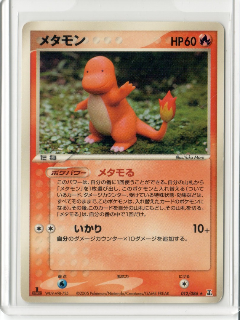 Charmander Ditto Pokemon TCG Card Japanese, Hobbies & Toys, Toys ...