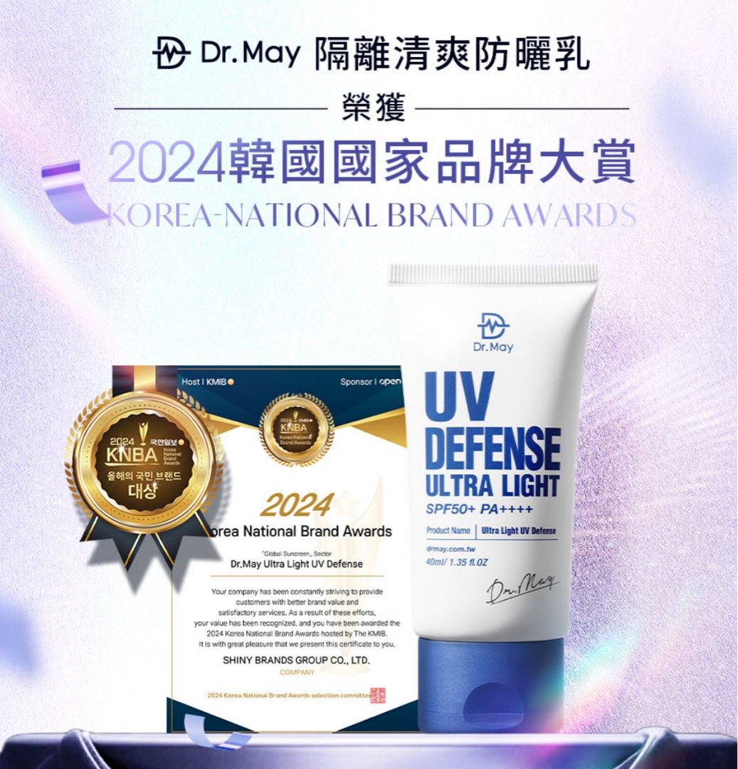 Dr. May UV Defense Ultra Light Sunscreen SPF50+, Beauty & Personal Care ...