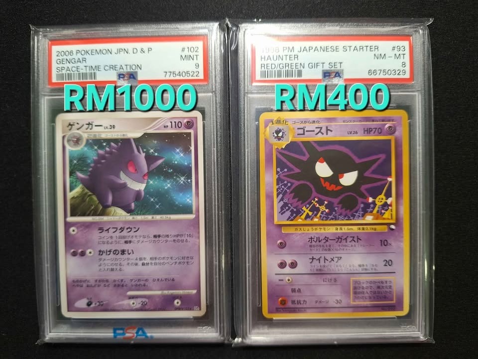 Gengar Space Time Creation, Haunter Kizuki No.093 Vending Sheet Pokemon ...