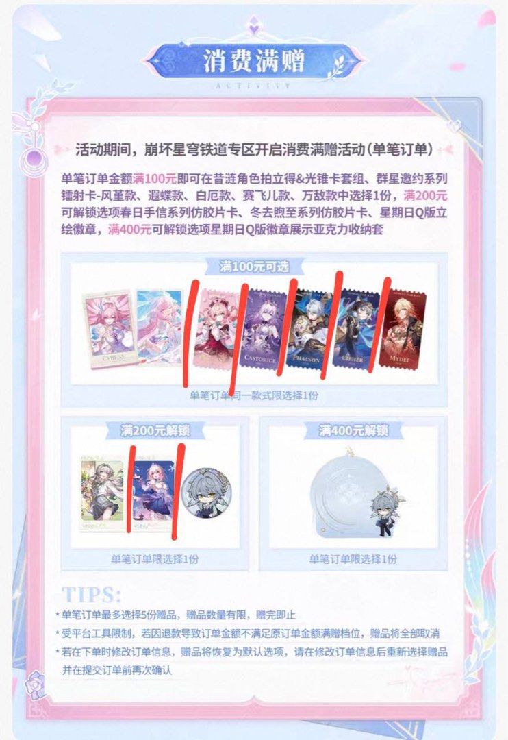 hsr honkai star rail 3.7 taobao benefit, Hobbies & Toys, Memorabilia ...