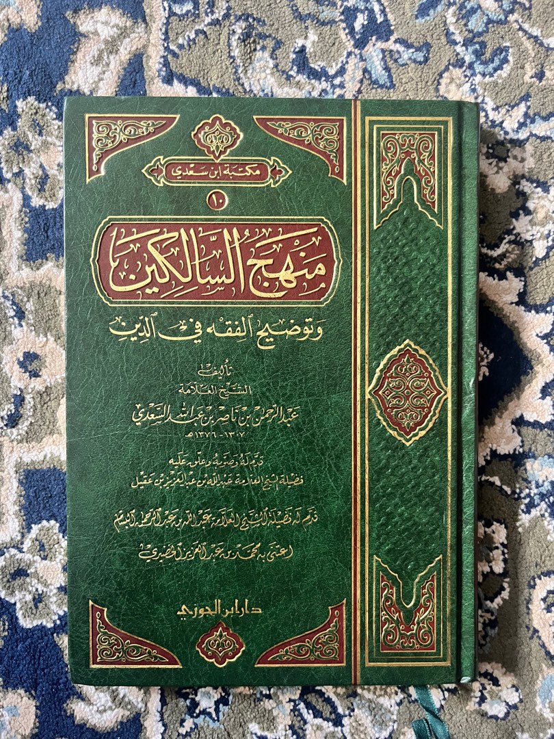 Manhaj as-Salikeen, Hobbies & Toys, Books & Magazines, Religion Books ...