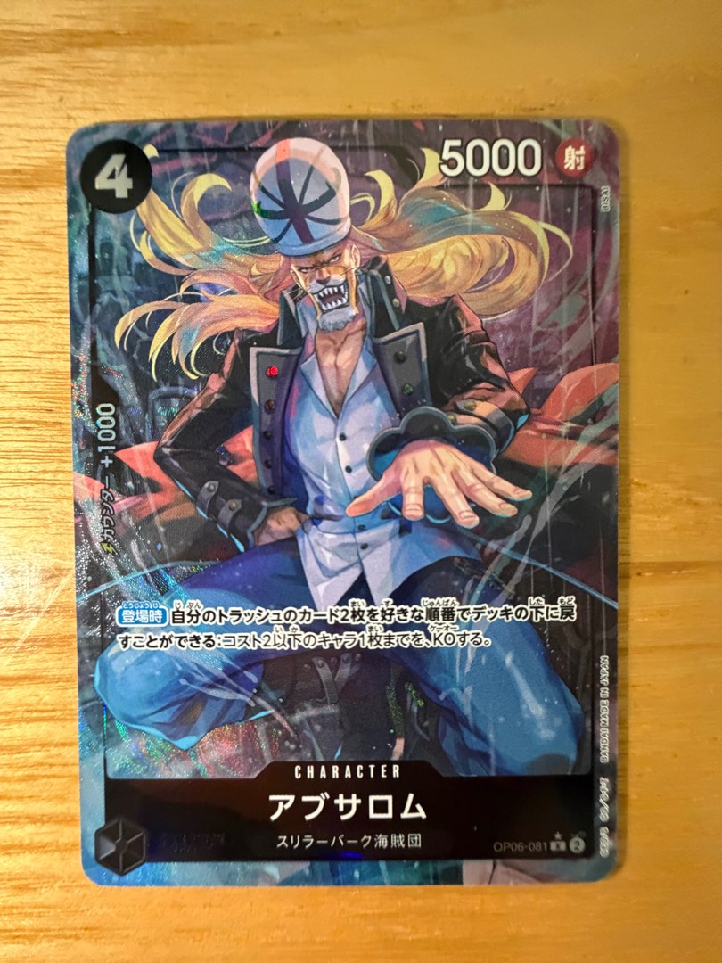 One Piece Card Game OP06-081 Absalom 阿布薩羅姆(異圖卡), 興趣及遊戲, 玩具 & 遊戲類 ...