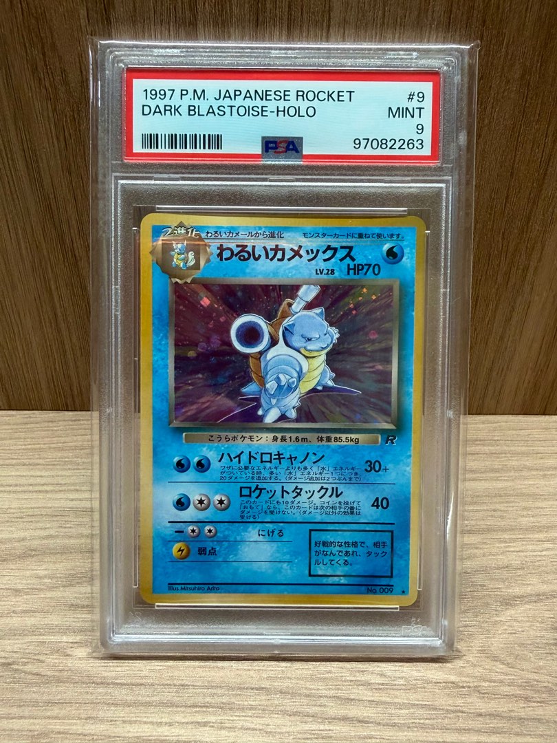 PSA 9 1997 Japanese Dark Blastoise Rocket Gang Holo Vintage Pokemon ...