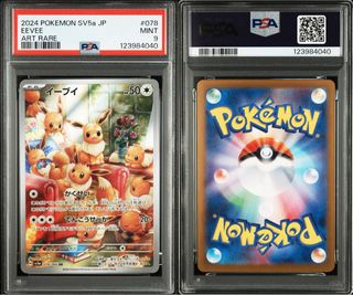 Bea #109 Secret Rare ARS 8 Pokemon Amazing Volt Tackle waifu PSA slab ...