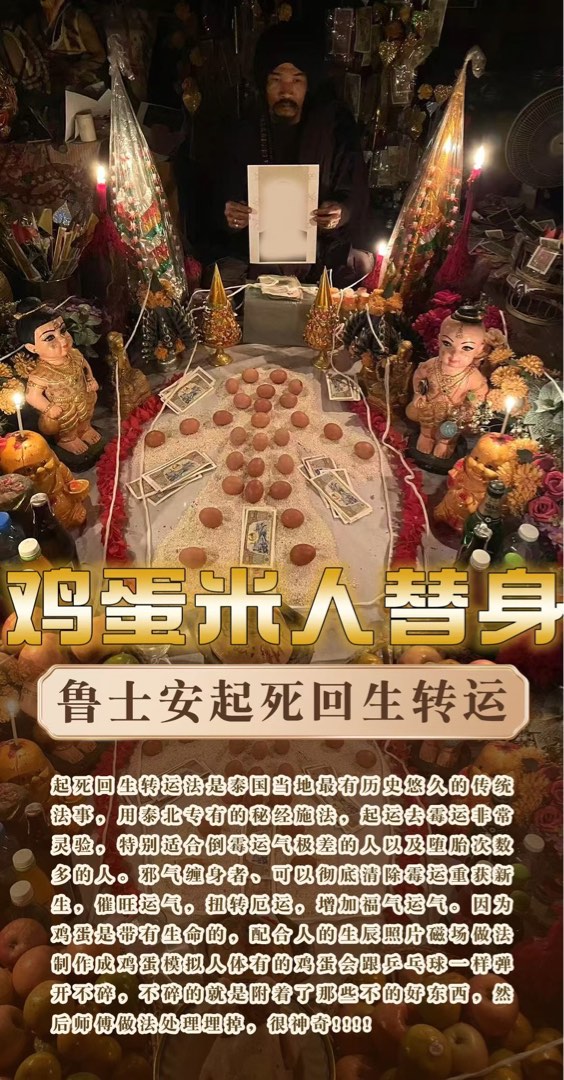 Remove Bad Luck, Bad Vibes Ritual, Boost Luck ,Good fortune, Hobbies ...