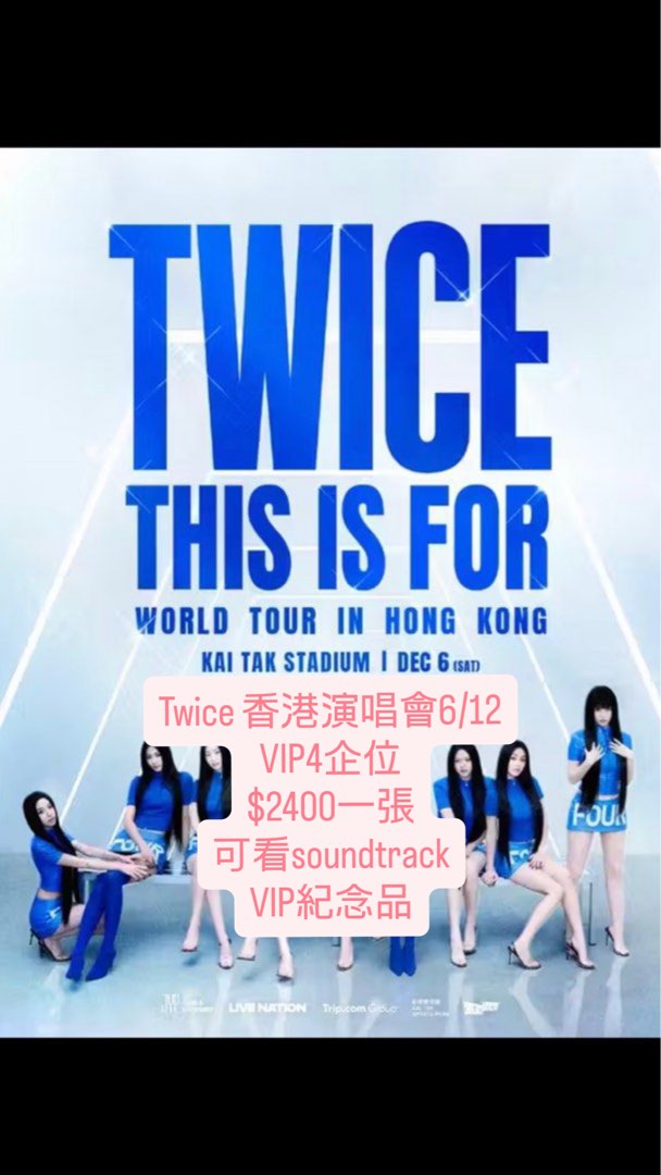 TWICE 香港演唱會 VIP4 企位 低於原價, 門票＆禮券, 活動門票 - Carousell