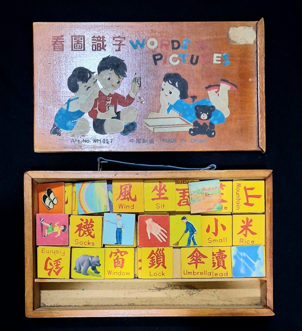 Vintage Chinese Words and Pictures Educational Toy, Hobbies & Toys ...
