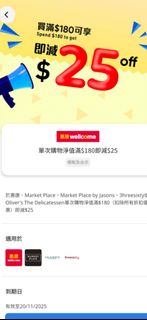 Yuu qr code mannings $150-22 /$220-$26, 門票＆禮券, 現金券、兌換券、禮券 - Carousell