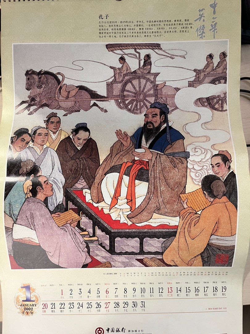 2002 Chinese Art Calendar, Hobbies & Toys, Stationery & Craft, Other ...
