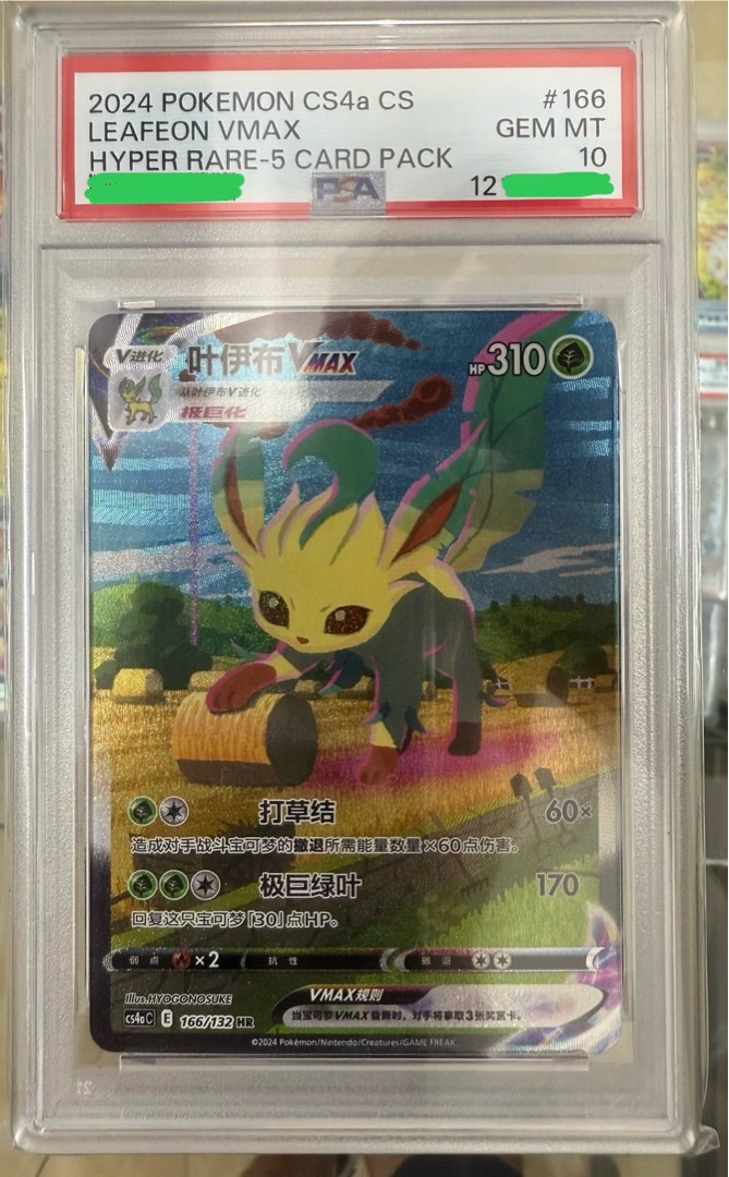 2024 Pokemon CS4a CS Leafeon VMAX Hyper Rare #166 GEM MT 10, Hobbies ...