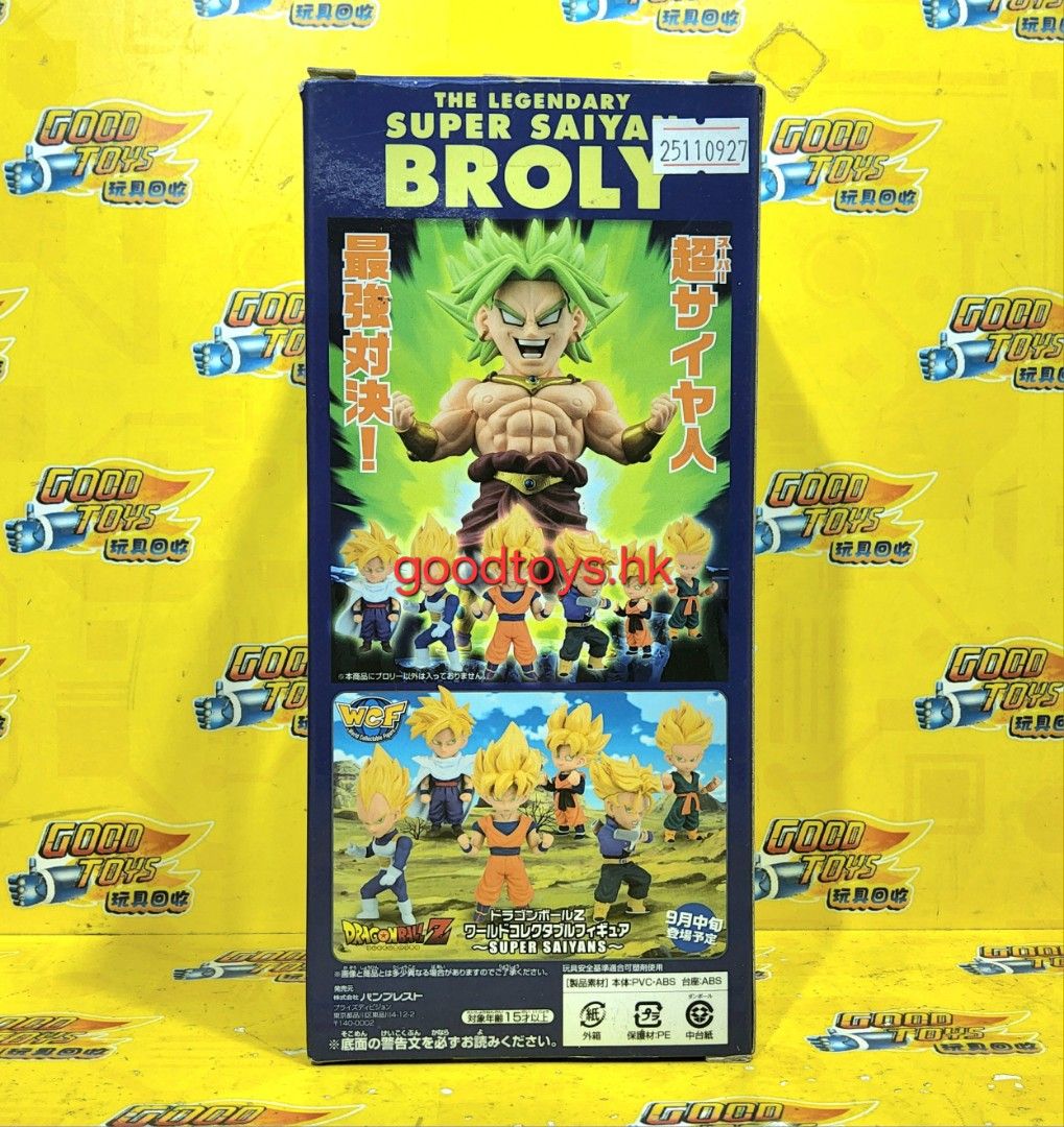 中古已開封 BANPRESTO MEGA WCF DRAGONBALL SUPER DB超 MG02 SUPER SAIYAN BROLY ...