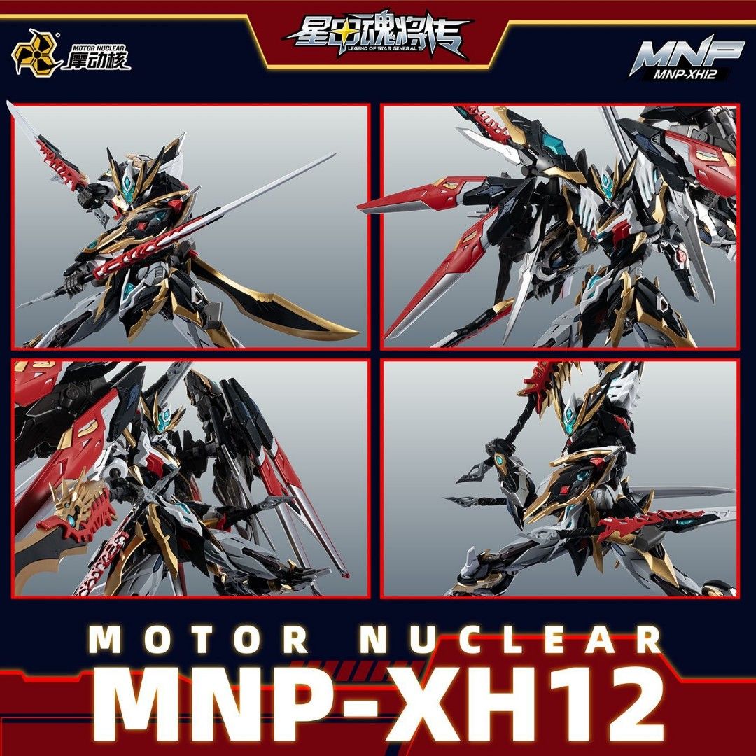 摩动核 1/100 MNP-XH12 GAN JIANG 干将 Motor Nuclear not mg hg pg rg pgu ...
