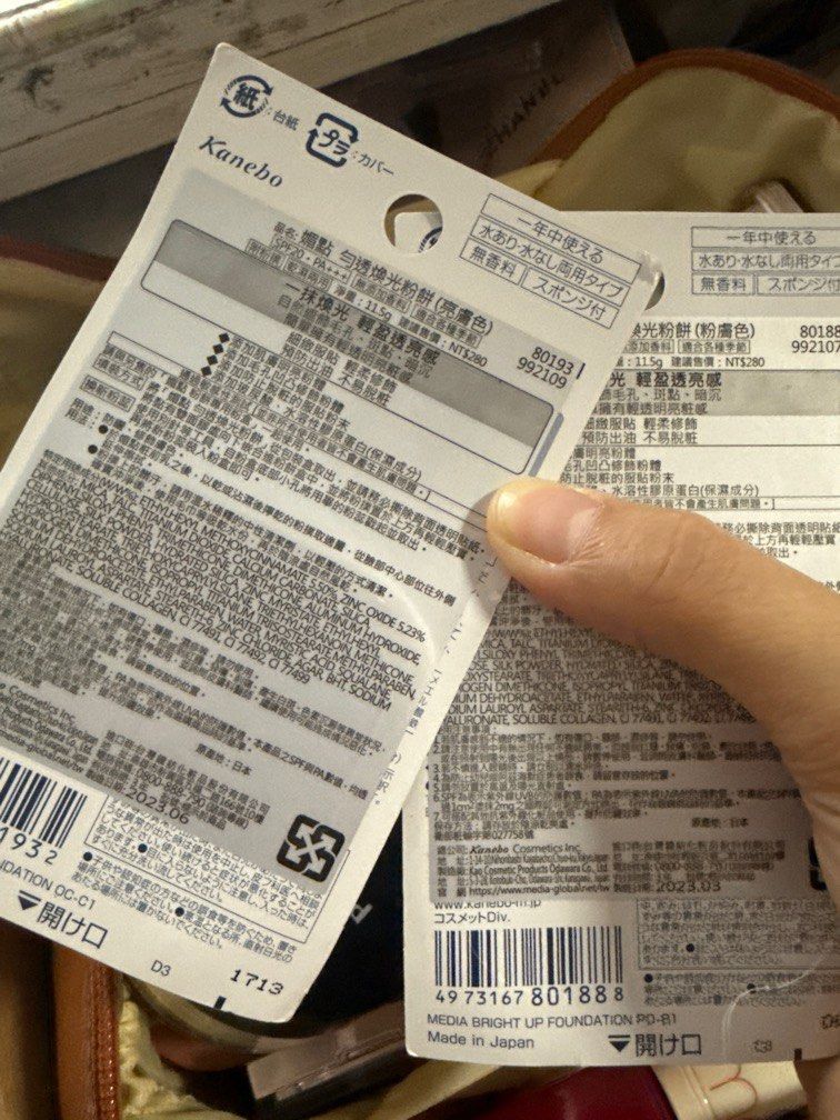 媚點 粉餅 補充包 OC-C1 PO-B1, 香水、美妝、保養, 臉部彩妝、保養與清潔, 化妝品在旋轉拍賣