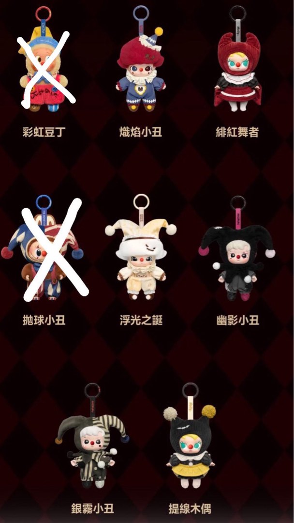 全新 拆賣 有六款 暫時 labubu pop mart popmart how2work 小丑 馬戲團 dimoo why so ...