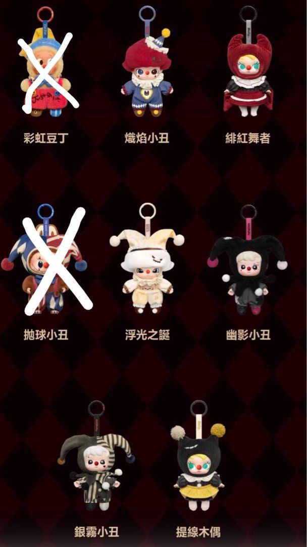 全新 拆賣 有六款 暫時 labubu pop mart popmart how2work 小丑 馬戲團 dimoo why so ...