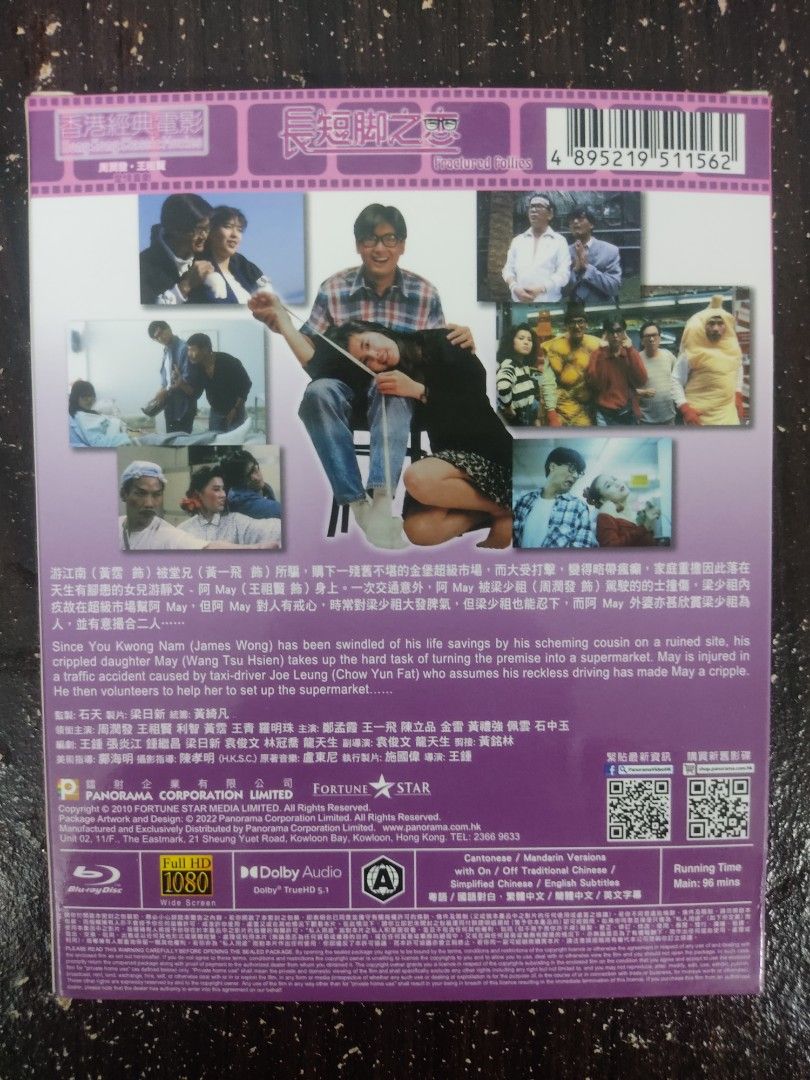 Fractured Follies 长短脚之恋 (1988) Blu-ray｜First Press w/ Postcard｜Chow Yun ...