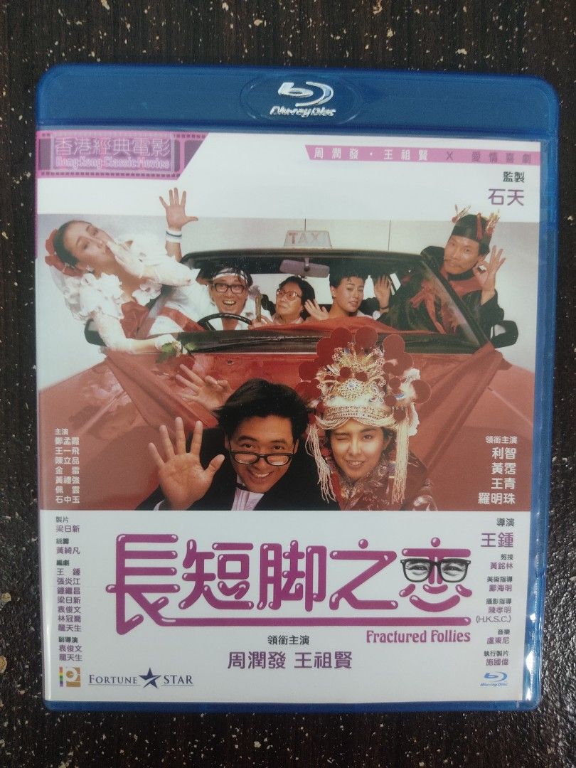 Fractured Follies 长短脚之恋 (1988) Blu-ray｜First Press w/ Postcard｜Chow Yun ...