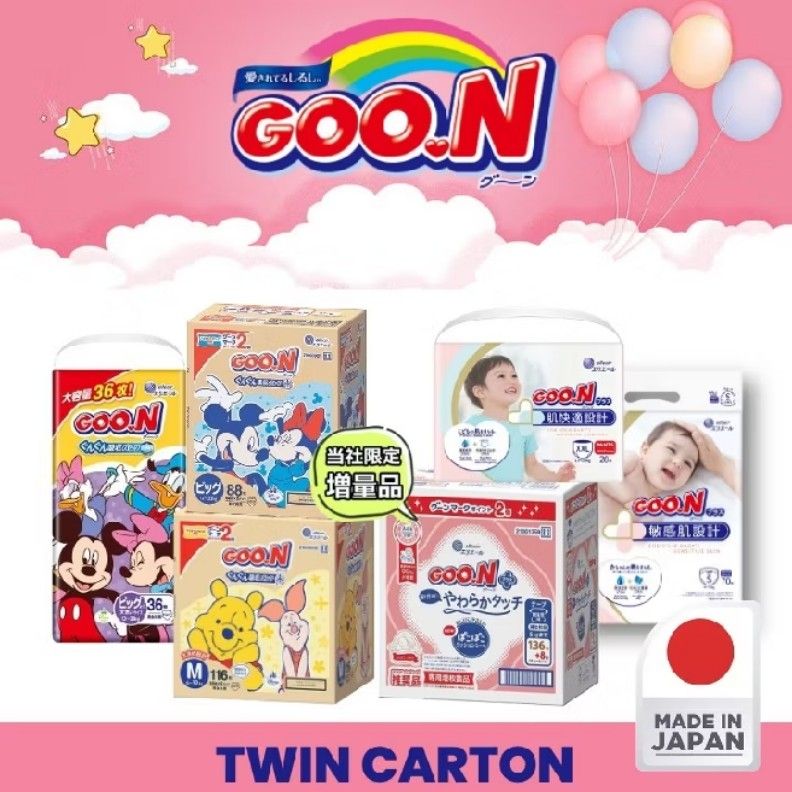 GOO.N Twin Carton Diapers - Made in Japan, Babies & Kids, Bathing ...