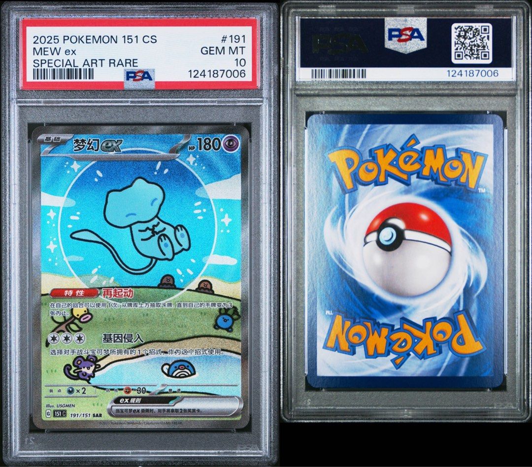 bubble mew 2025 Pokemon 151 CS Mew EX Special Art Rare PSA 10, Hobbies ...