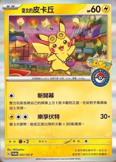 PSA 10 Taipei's Pikachu Pokemon Centre Taipei promo Pokemon card ...
