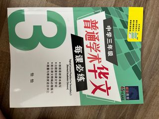 Chinese Textbook for Secondary School (4 Books), Hobbies & Toys, Books ...